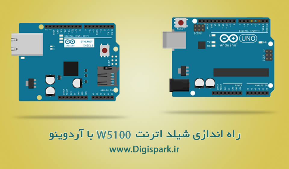 آموزش کار با اترنت W5100 شیلد اترنت Ethernet W5100 آردوینو Arduino