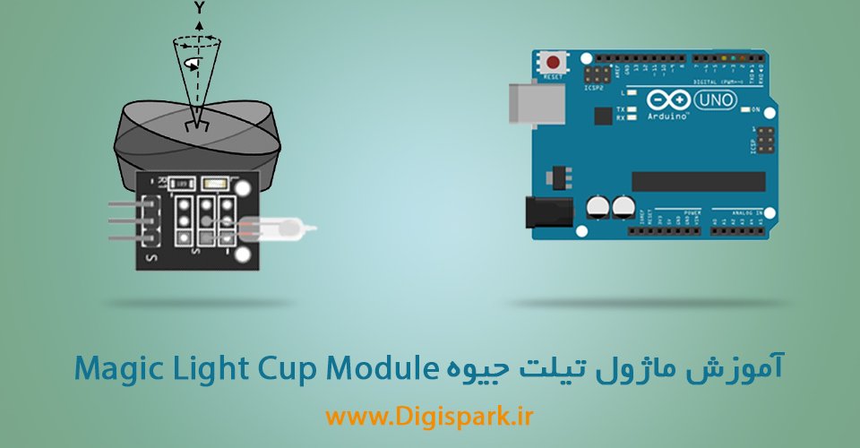 آردوینو Arduino Uno آموزش و پروژه با برد آردوینو Arduino Uno R3 ...