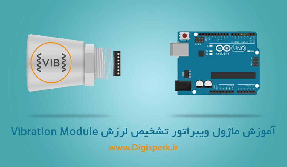 آموزش ماژول ویبراتور تشخیص لرزش Vibration Module از پکیج سنسور آردوینو ...