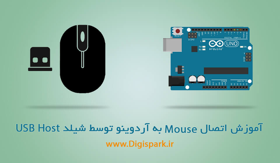 آموزش اتصال Mouse به آردوینو Arduino Uno توسط شیلد Usb host + ویدیو ...