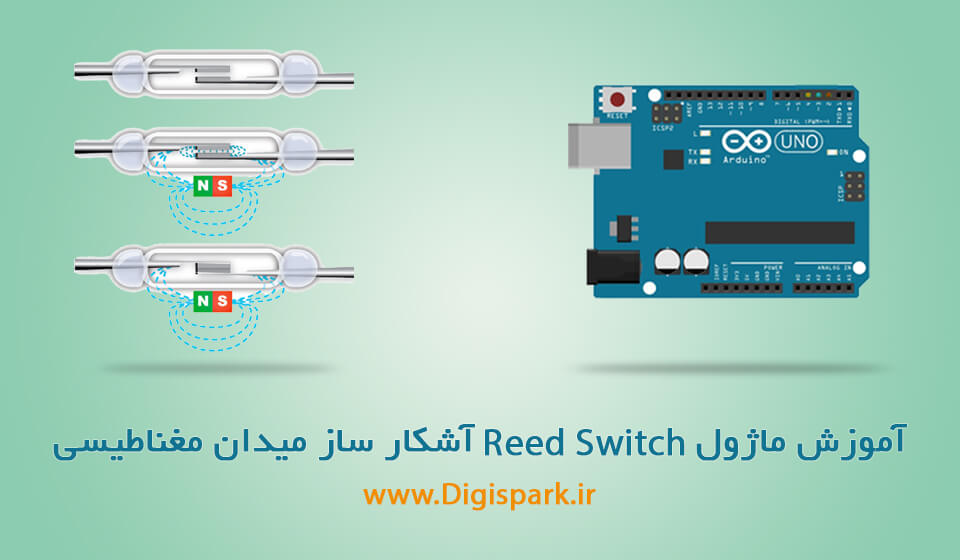 آموزش ماژول Reed Switch میدان مغاطیس از پکیج 37 سنسور آردوینو Arduino