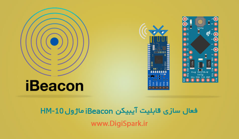 فعالسازی قابلیت آیبیکن iBeacon روی ماژول HM-10 Bluetooth iBeacon + ویدیو