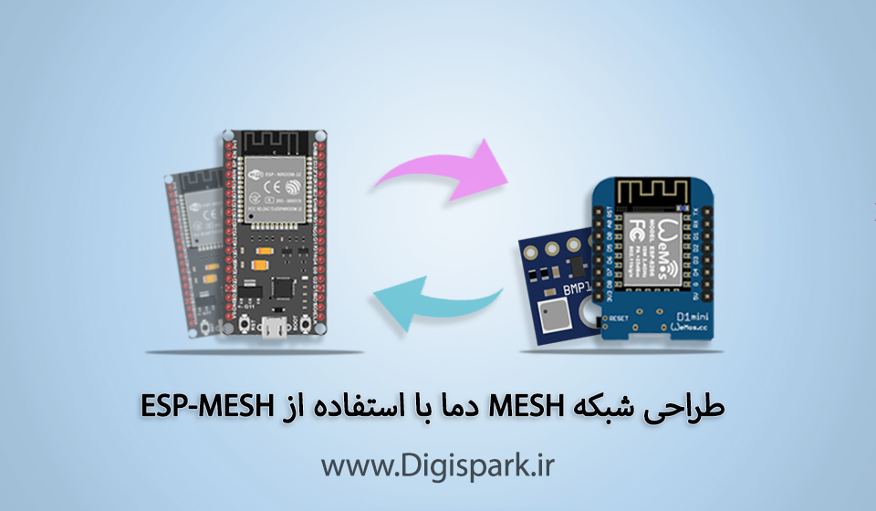 طراحی شبکه MESH دما با استفاده از ESP-MESH و نمایشگر OLED - دیجی اسپارک