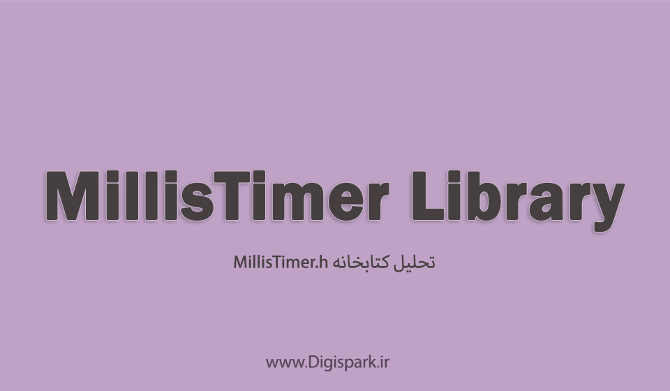 تحلیل و بررسی کتابخانه Millistimer دیجی اسپارک