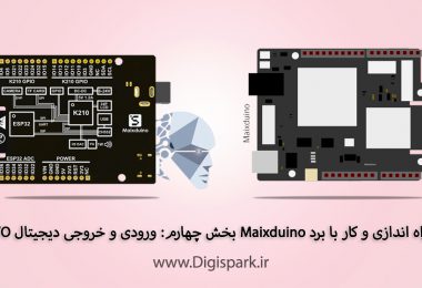 راه اندازی و کار با برد Maixduino بخش اول: معرفی برد AI Sipeed - دیجی اسپارک