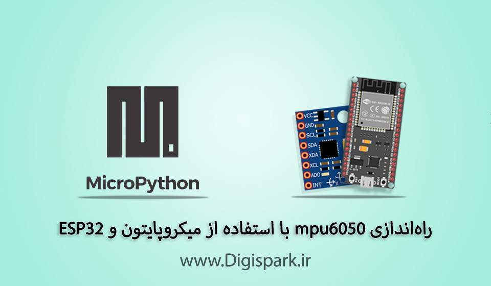 پروژه شتاب سنج با سنسور mpu6050 و میکروپایتون در برد ESP32 - دیجی اسپارک