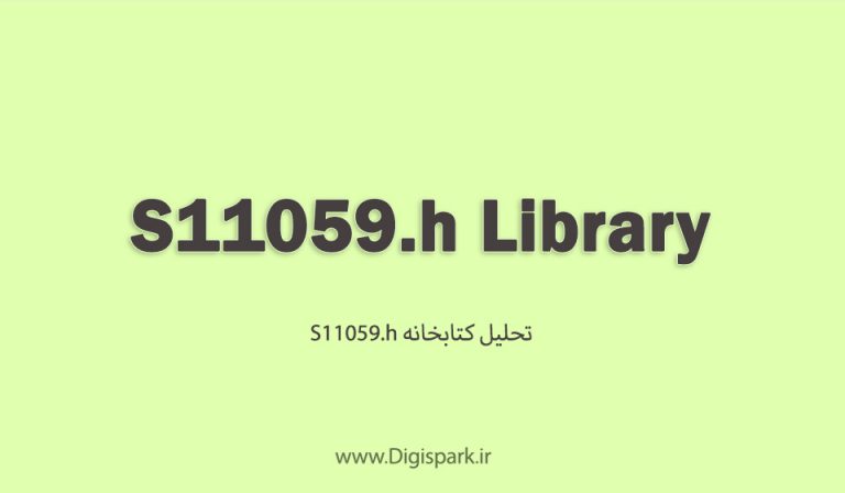تحلیل و بررسی کتابخانه S11059.h - دیجی اسپارک