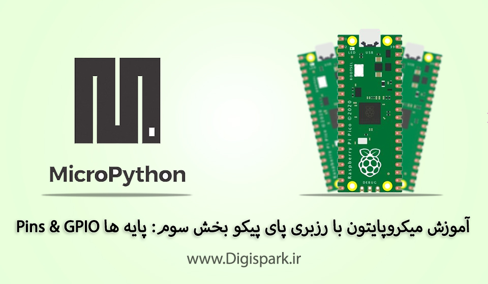 آموزش میکروپایتون با رزبری پای پیکو بخش سوم: پایه های GPIO & Pins ...