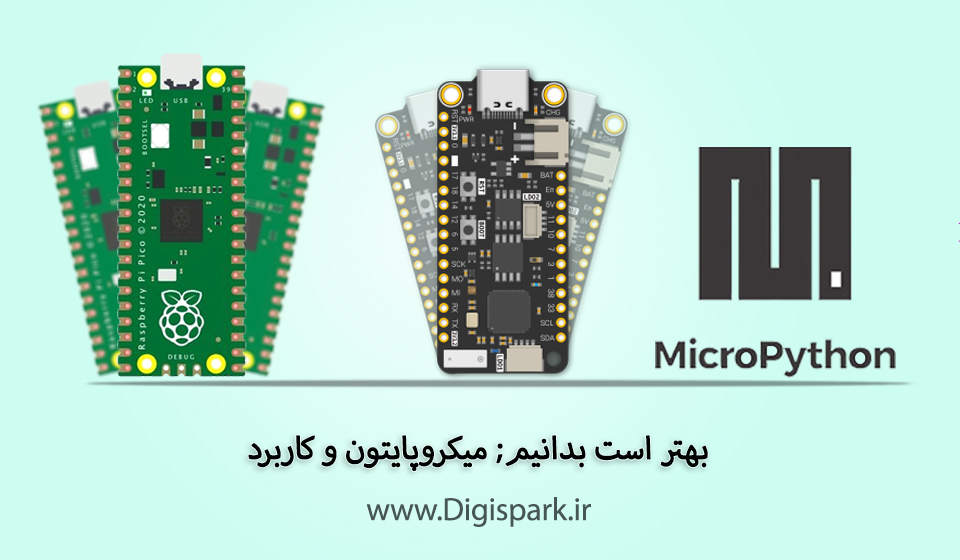 بهتر است بدانیم; میکروپایتون و کاربرد Micropython در میکروکنترلرها