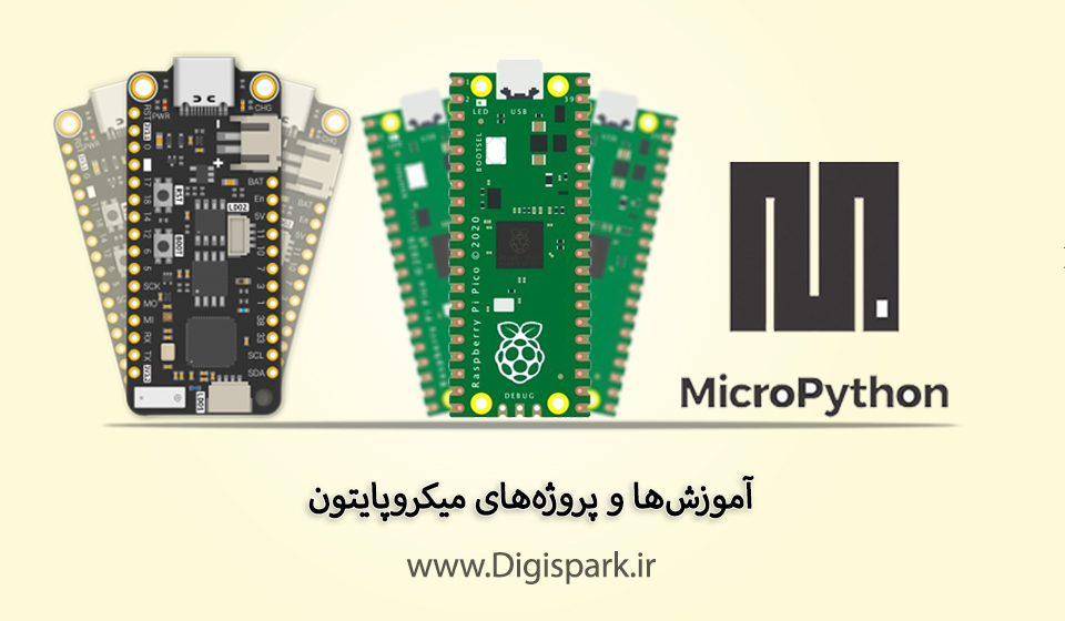 آموزش‌ها و پروژه‌های میکروپایتون MicroPython با برد Pico و ESP2 با ...