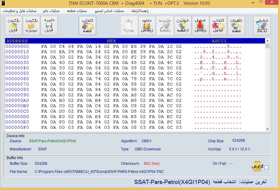 ریمپ و کاهش دمای فن پژو پارس با ECU زیمنس CIM و پروگرامر TNM - دیجی اسپارک