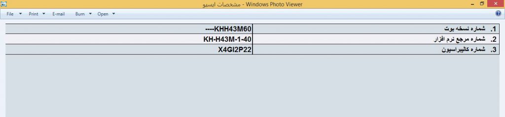 ریمپ و افزایش شتاب پژو پارس XU7 با ایسیو SSAT توسط TNM7000 - دیجی اسپارک