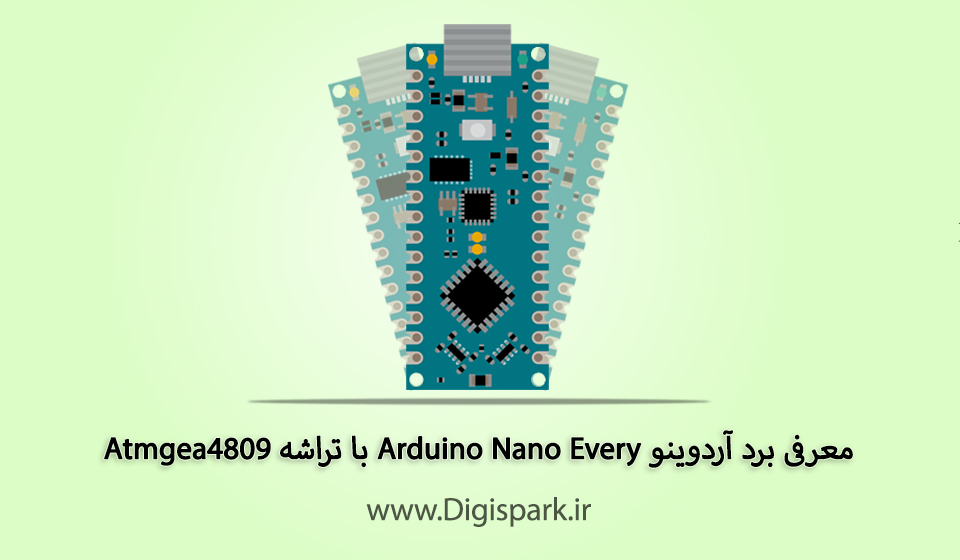 معرفی برد آردوینو Arduino Nano Every با تراشه Atmgea4809 دیجی اسپارک